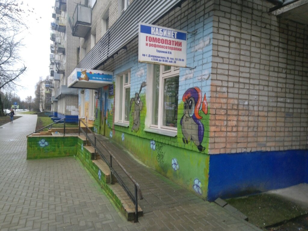 Özel muayenehaneler Kabinet gomeopatii i refleksoterapii doktora Trukhinoy Lv, Yaroslavl, foto