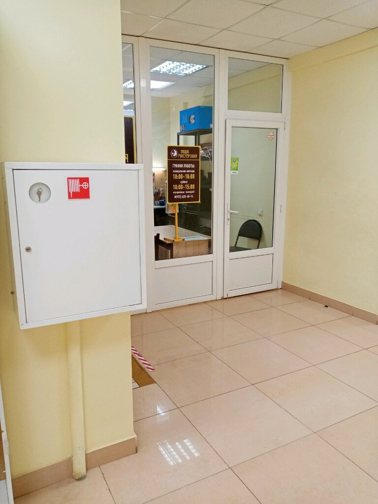 Ayakkabı tamiri Ваша мастерская, Orenburg, foto