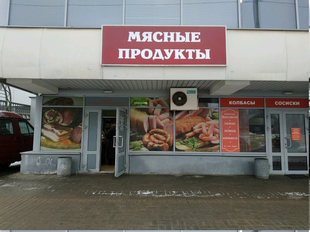 Kasap, şarküteri Мясны пачастунак, Minsk, foto