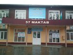 School No. 57 (Sarykul Street No:9A), ortaokul  Taşkent'ten