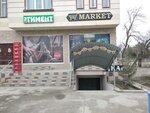 Grocery Store (Bukhara, Fathabad Street), market  Buhara'dan