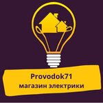 Provodok 71 (Lozhevaya Street No:131), kablo firmaları  Tula'dan