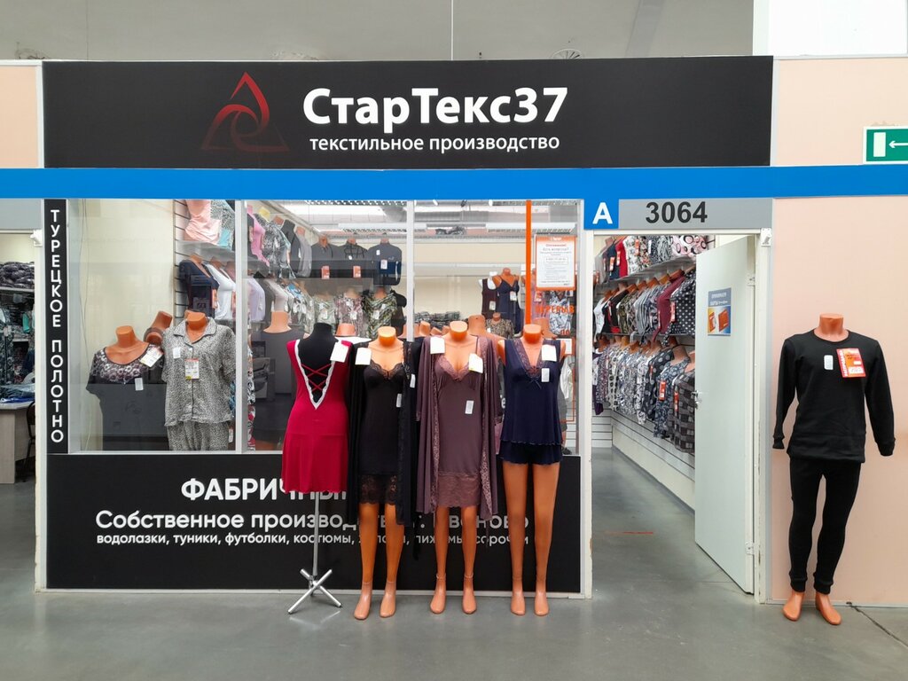 Örme üretimi СтарТекс37, İvanovo, foto