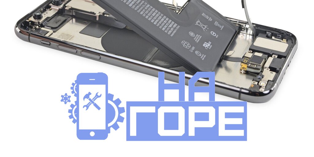 Telefon tamir servisi На Горе, Bor, foto