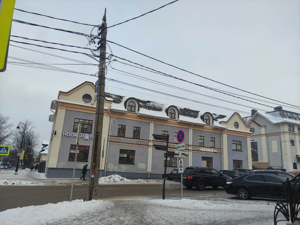 Giyim mağazası Смешные цены, Sergiyev Posad, foto