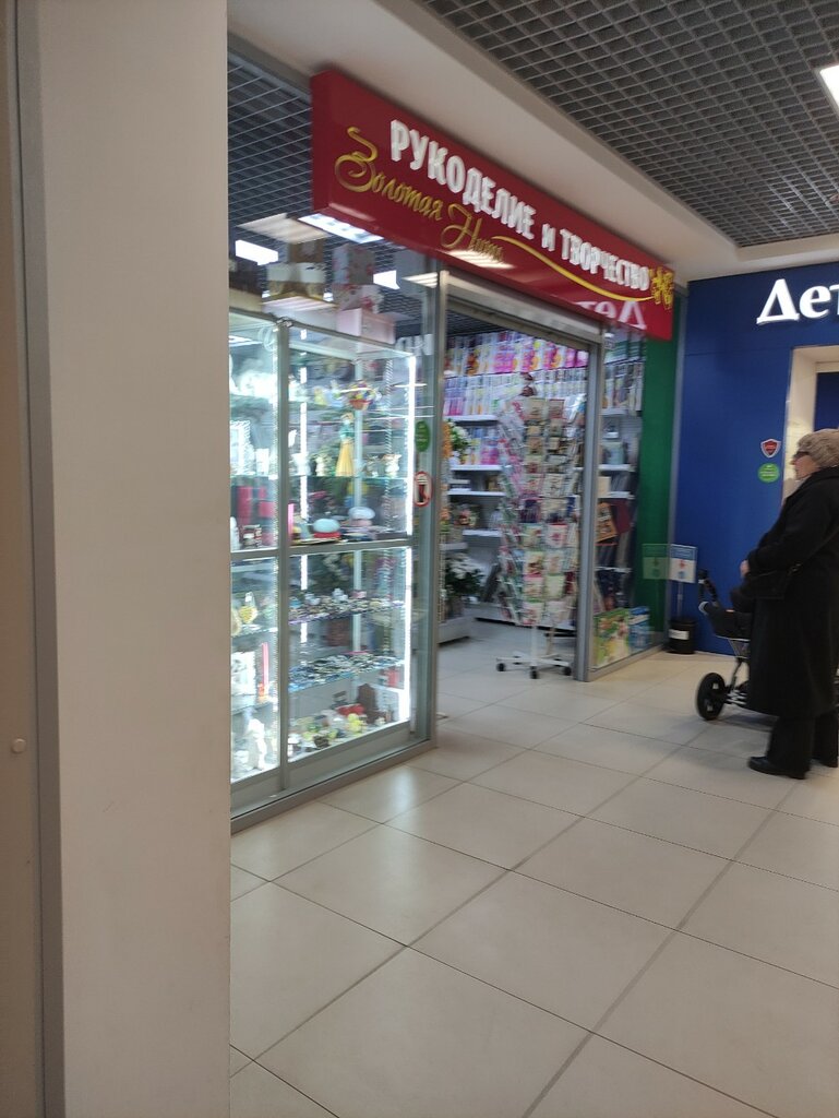 Hobi, elişi için ürünler Золотая нить, Balaşiha, foto