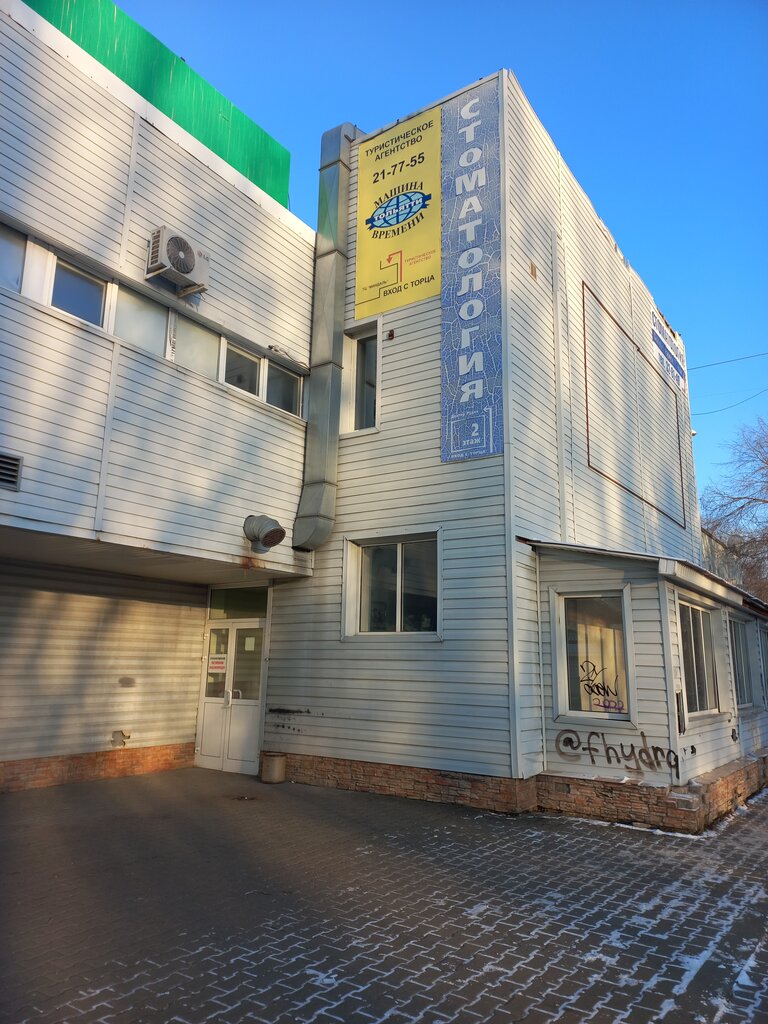 Seyahat acenteleri Mashina Vremeni, Tolyatti (Togliatti), foto