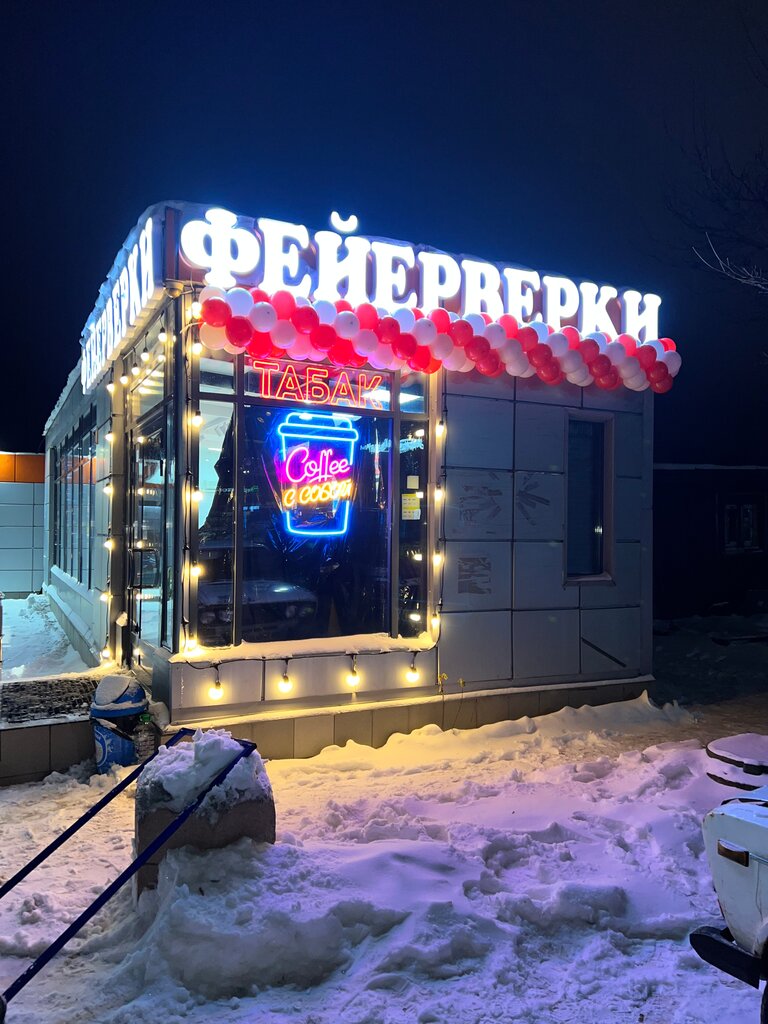 Havai fişek firmaları Фейерверки, Moskova ve Moskovskaya oblastı, foto