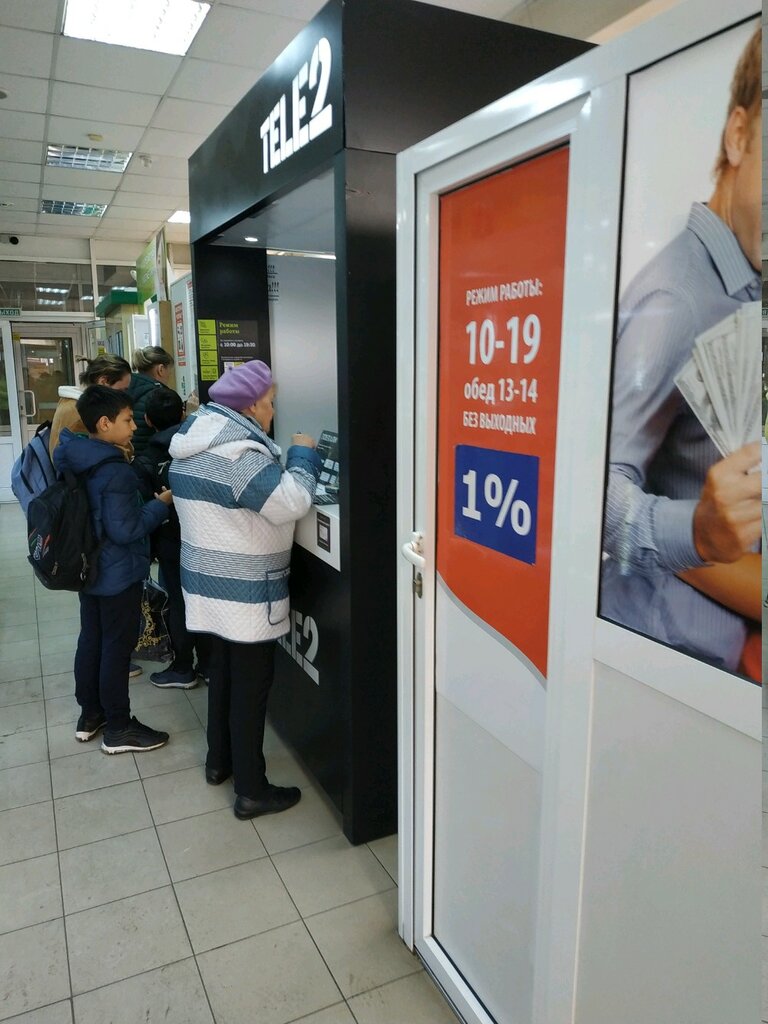 i̇nternet hizmet sağlayıcıları T2, Çeliabinsk, foto