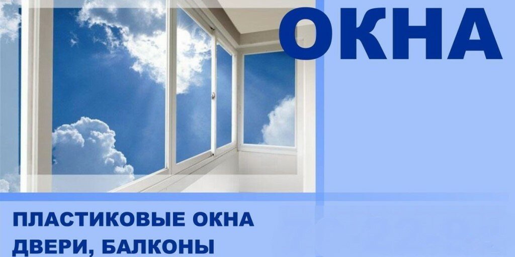 Pencere üretim, satış ve montaj firmaları Компания Окна Вашего Дома, Krasnodarski krayı, foto