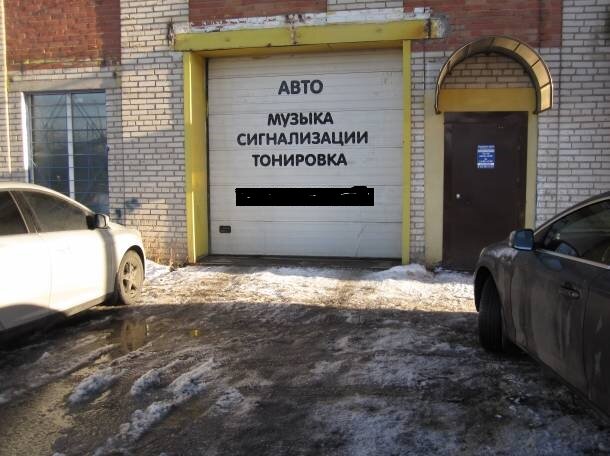 Otomobil servisi Svoi Ludi, Nikolskoe, foto
