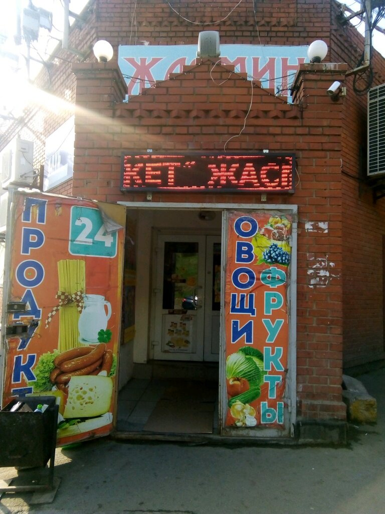 Market Grocery store, Vladivostok, foto