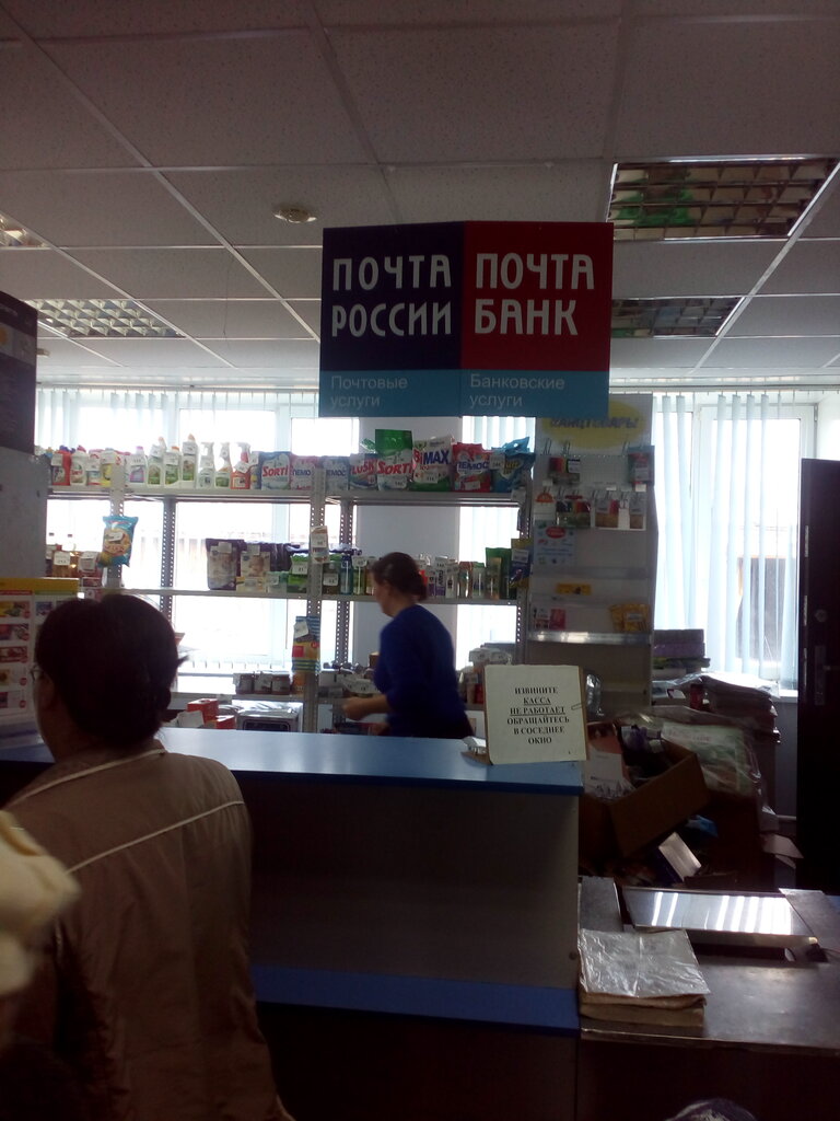 ATM'ler Почта банк, Kurganskaya oblastı, foto