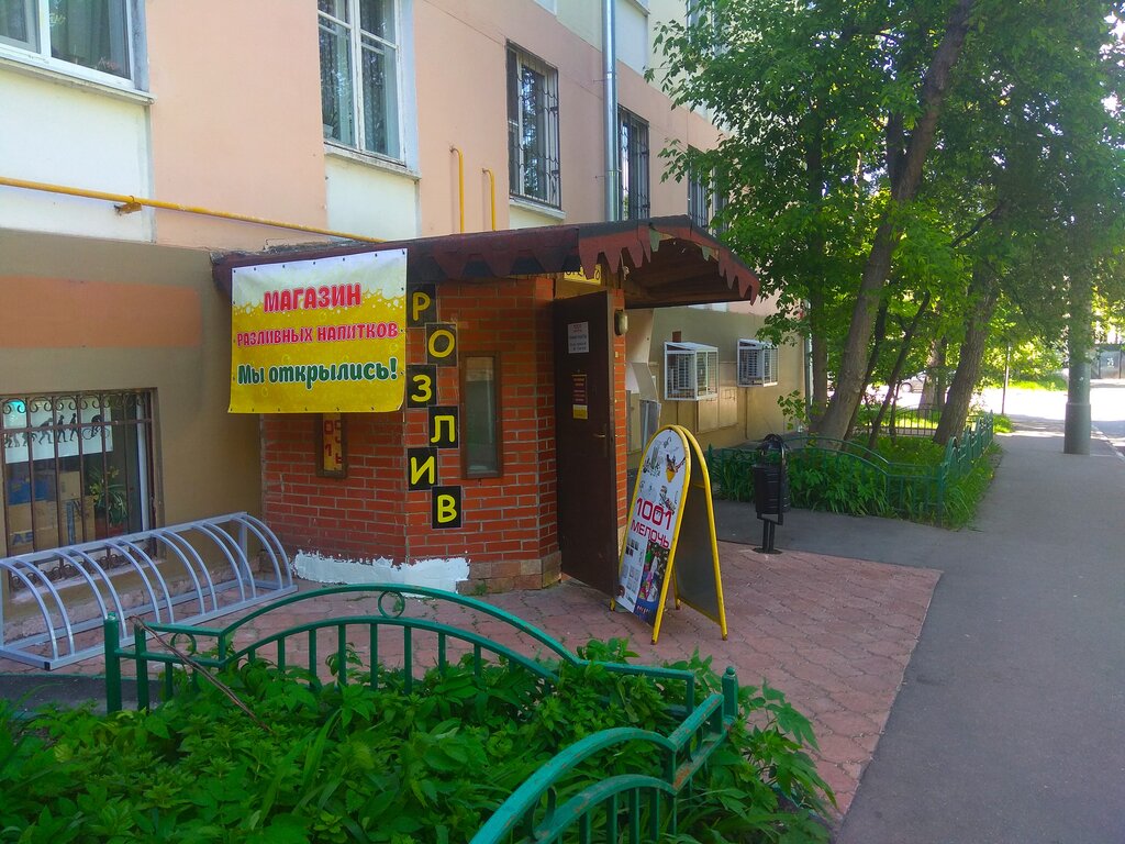 Bira dükkanı AntiLoft № 1, Moskova, foto