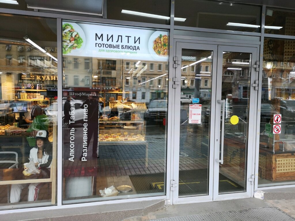 Hazır gıda satan yerler Kylinarium-cooking, pies, salads, Moskova, foto