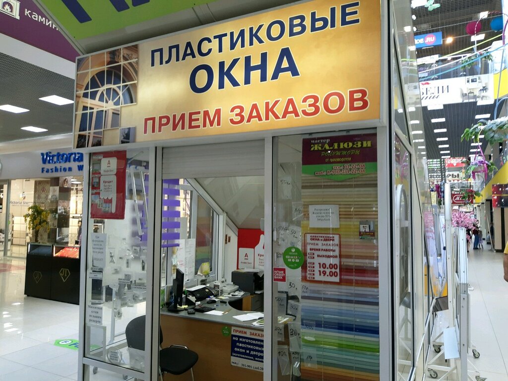 Jaluzi ve stor perde Пластиковые окна, Kursk, foto