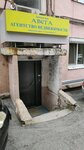 Avega (Svetlanskaya Street No:157), emlak ofisi  Vladivostok'tan