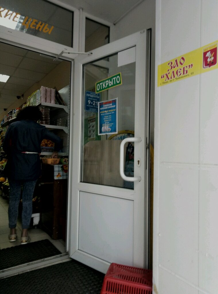 Süpermarket Magazin Vostok, Tver, foto