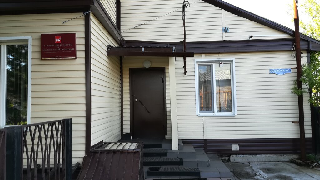 Devlet kurumları ve bakanlıklar Муниципальное казённое учреждение Централизованная бухгалтерия учреждений культуры, Krasnoyarski krayı, foto