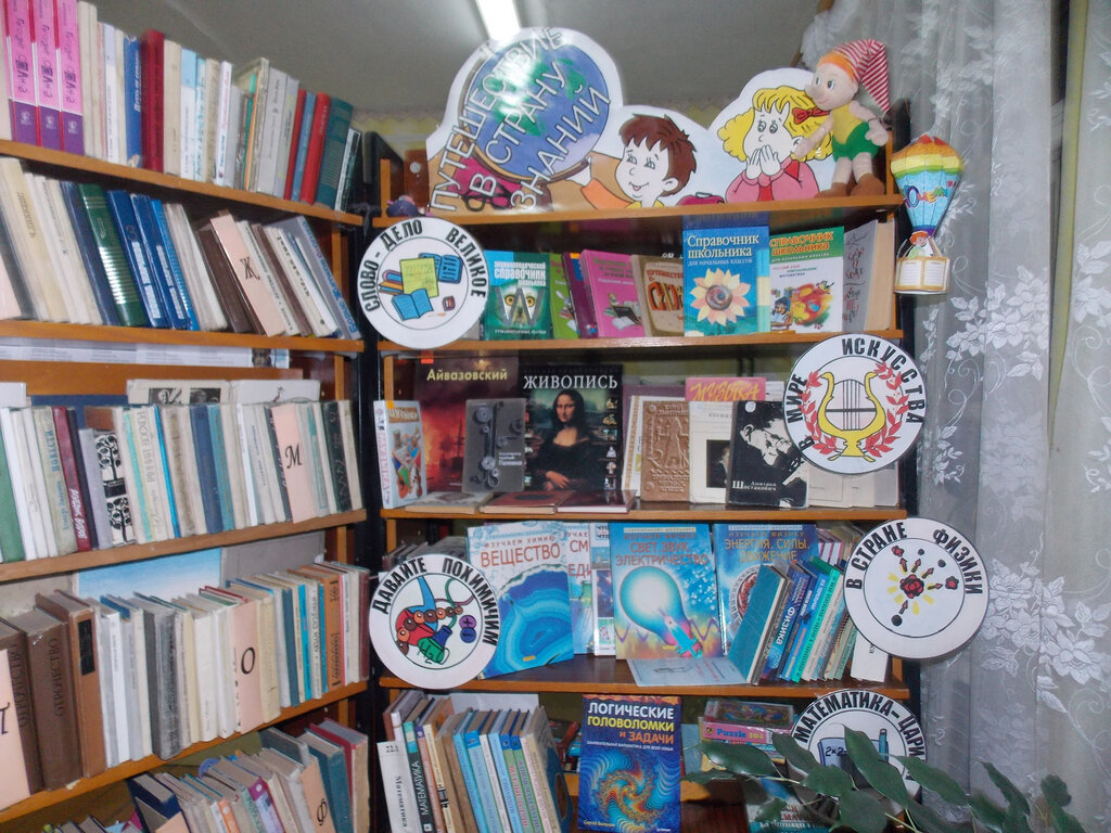 Kütüphaneler Библиотека, Tümen (Tiumenskaya) oblastı, foto