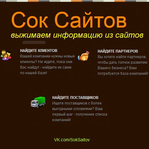 Bilişim firmaları SokSaitov.ru, Krasnoyarski krayı, foto