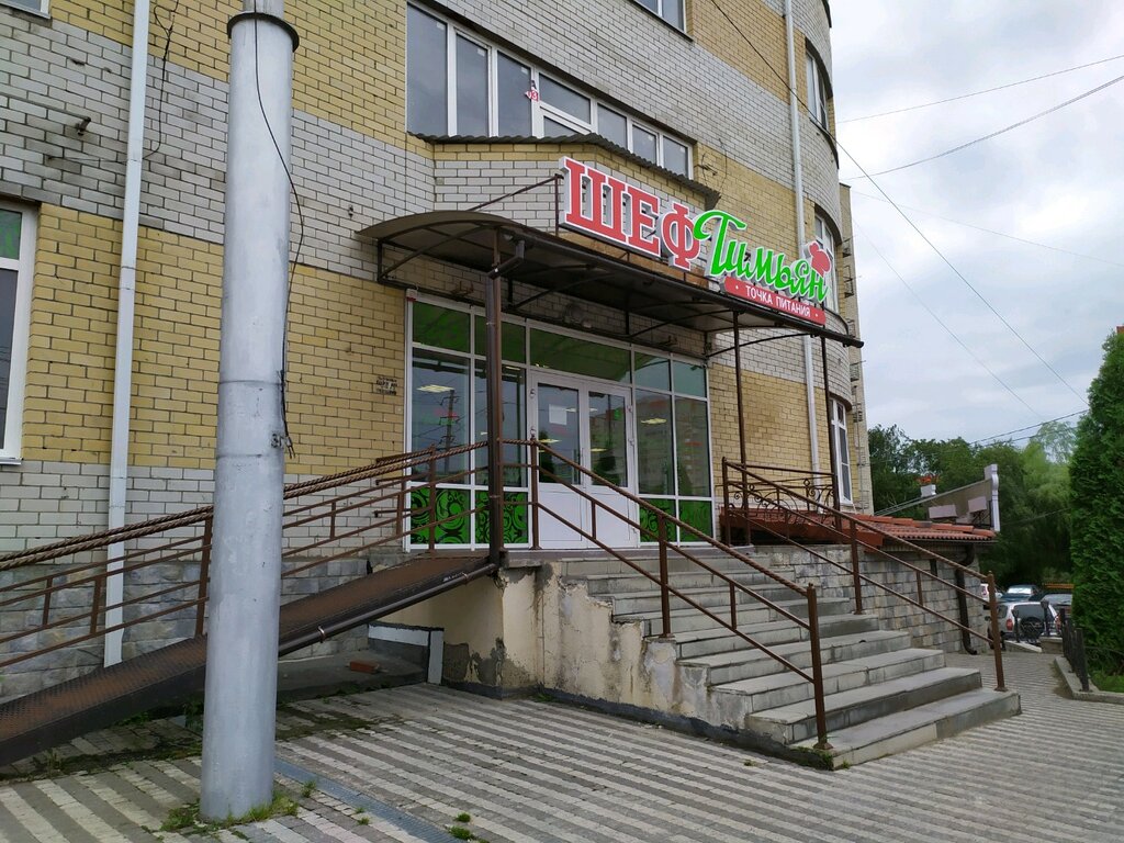 Kantin, yemekhane Шеф-Тимьян, Stavropol, foto
