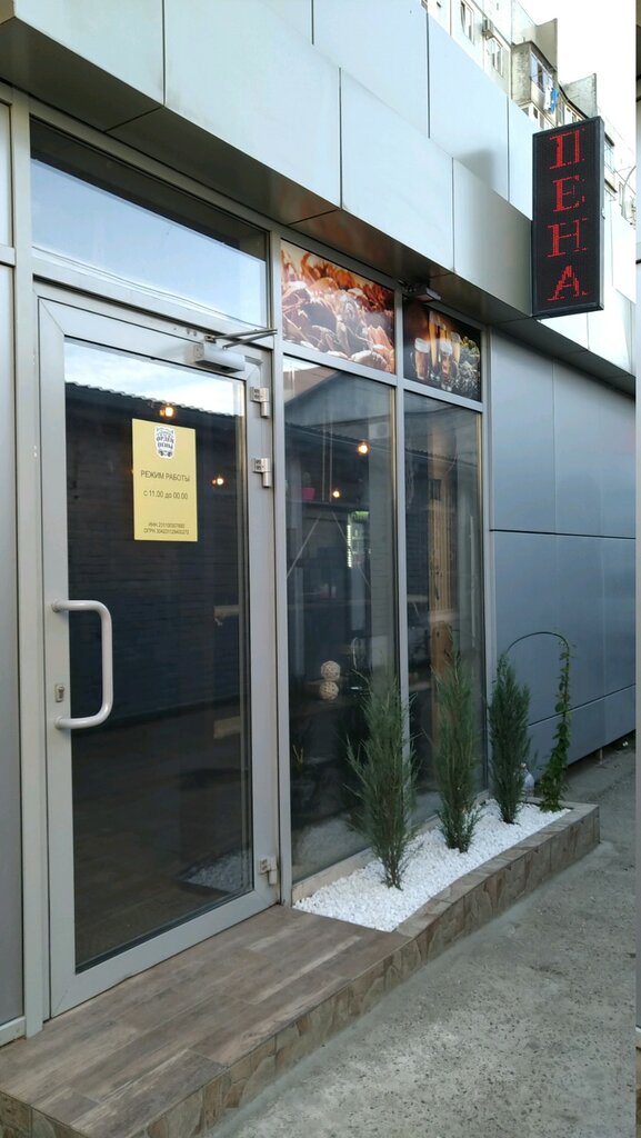 Bar Орден пены, Krasnodar, foto