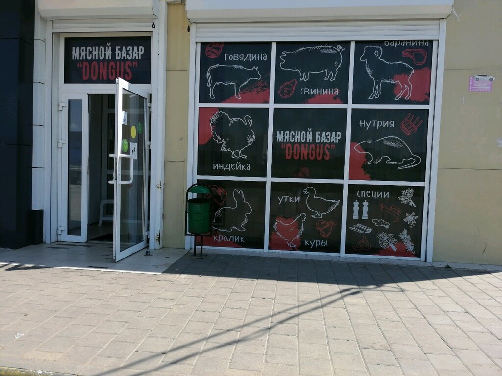 Kasap, şarküteri Dongus, Krasnodarski krayı, foto