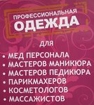 Медицинская одежда (prospekt 40 let Oktyabrya No:42), üniforma üreticileri  Pyatigorsk'tan