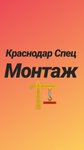 Спец Монтаж (улица Генерала Васильева No:27), taşımacılık hizmetleri  Simferopol'dan (Akmescit'ten)
