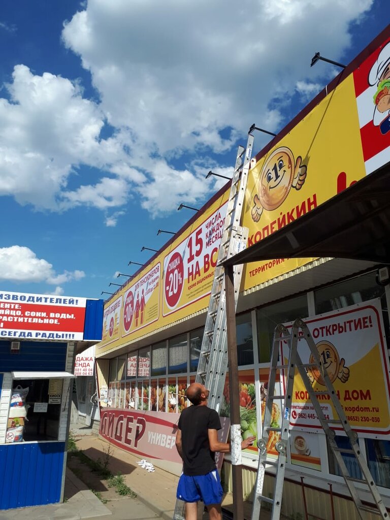 Ev eşyası mağazaları Kopeykin Dom, Stavropolski krayı, foto