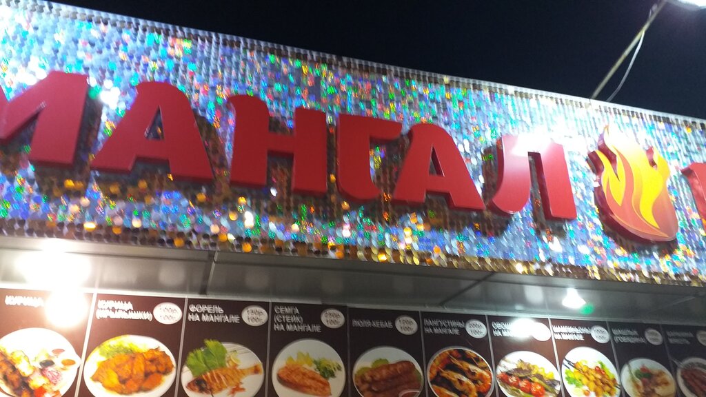 Fast food Мангал House, Soçi, foto