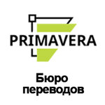 Translation bureau Primavera (Baumana Street No:6), tercüme büroları  Yekaterinburg'dan