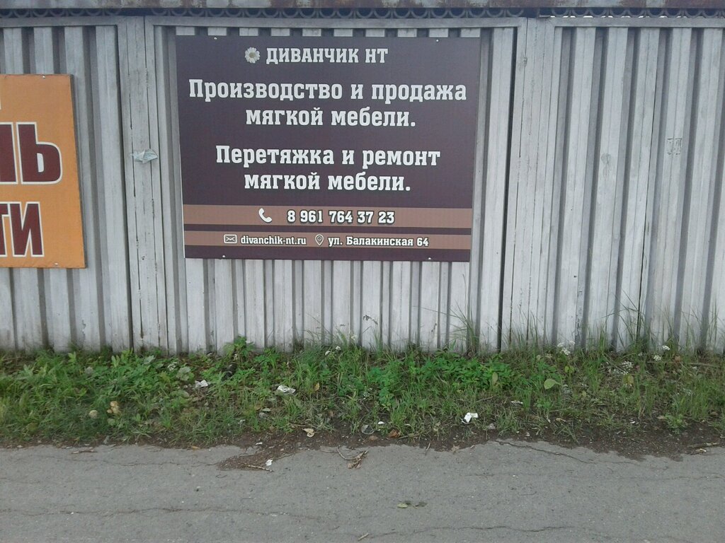 Mobilya fabrikaları Divanchik-Nt, Nijni Tagil, foto