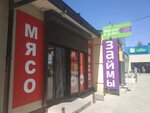 Мясной магазин (улица Бела Куна No:9А), kasap, şarküteri  Simferopol'dan (Akmescit'ten)