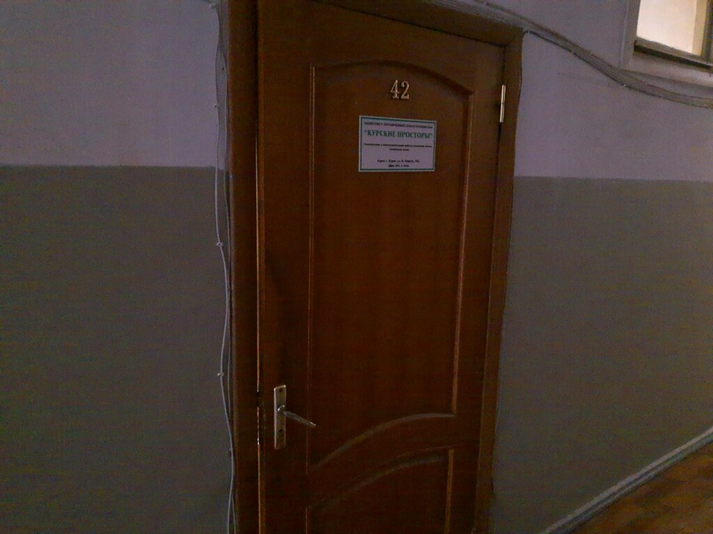 Lisanslı harita kadastro büroları Kurskiye prostory, Kursk, foto