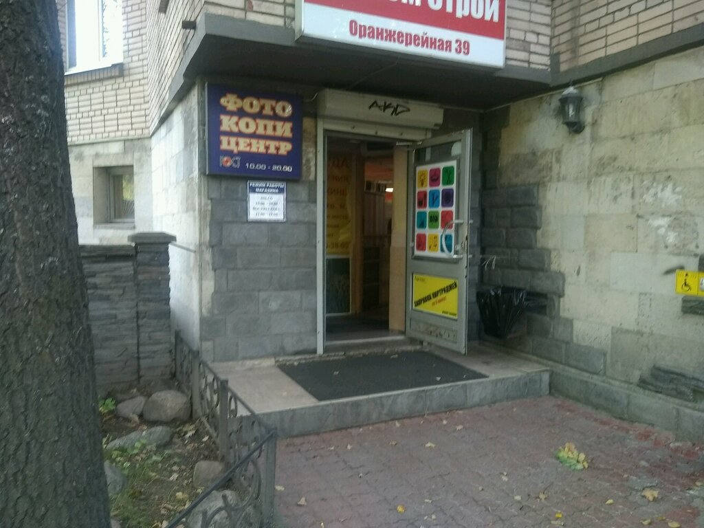 Elektronik ofis ekipmanları sarf malzemeleri ExpressoOrange, Puşkin, foto