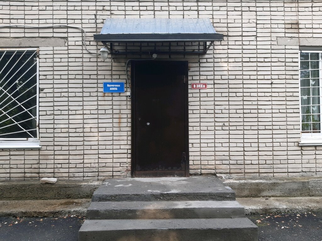 Çamaşırhaneler Laundry, Barnaul, foto