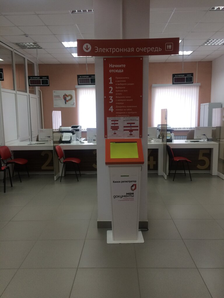 Belediye ve kamu hizmetleri merkezi My documents, Çeliabinskaya oblastı, foto