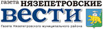 Nyazepetrovskiye Vesti (ulitsa Shcherbakova No:3), gazete ve dergiler  Niazepetrovsk'tan