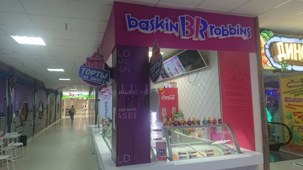 Dondurmacılar Baskin Robbins, Minsk, foto