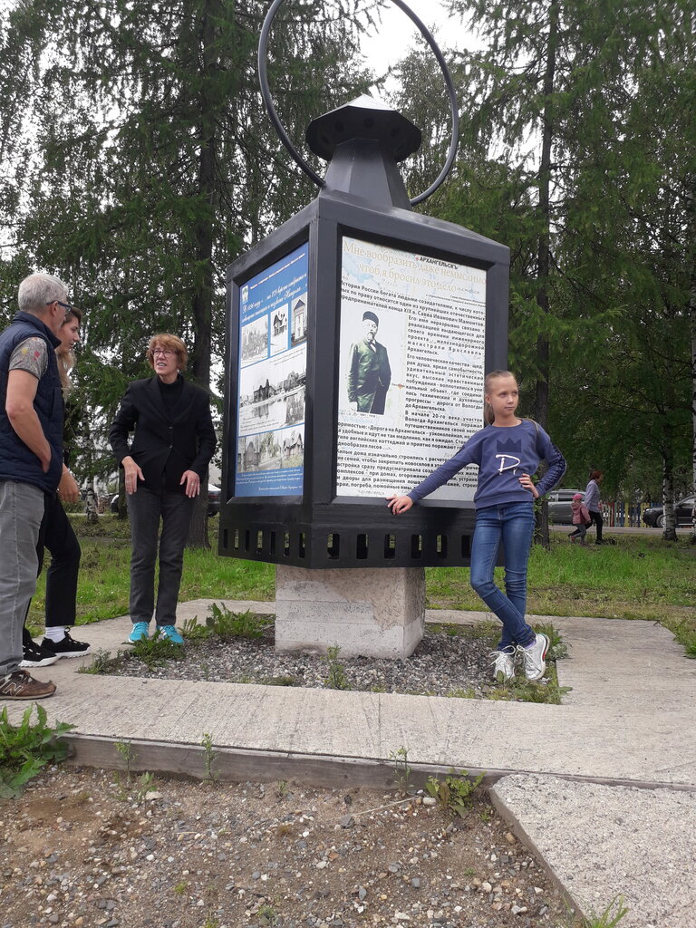 Park, sokak heykeli Сигнальный фонарь, Niandoma, foto