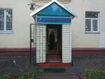 Парикмахерская (Oktyabrskiy Avenue No:122), güzellik salonu  Liubertsy'den