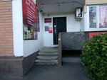 Авантика (Tekstilschikov Street No:31), kuaförler  Domodedovo'dan