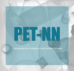 Pet-nn (Svetloyarskaya Street No:46, Nizhniy Novgorod), plastik ürün üreticileri  Nijni Novgorod'dan