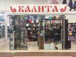 Калита (bulvar Salavata Yulayeva No:29А), çanta ve valiz mağazaları  Salavat'tan