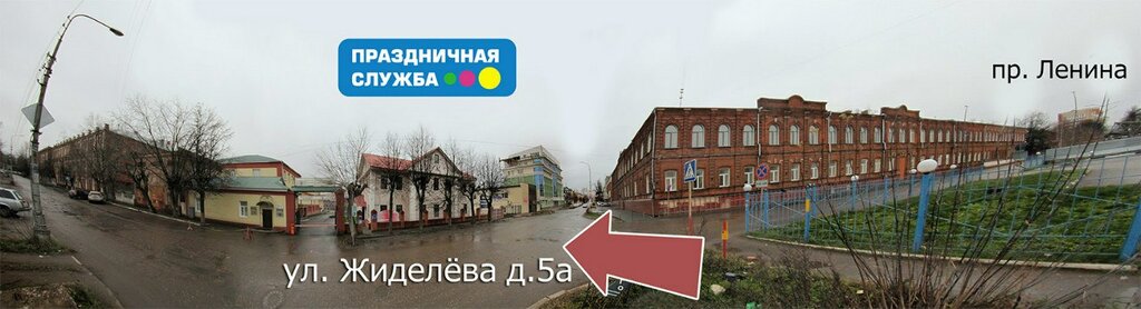 Kutlama ürünleri Праздничная служба, İvanovo, foto