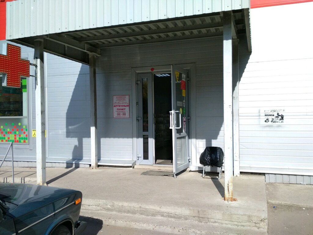 Eczaneler Аптечный склад, Ulyanovsk, foto