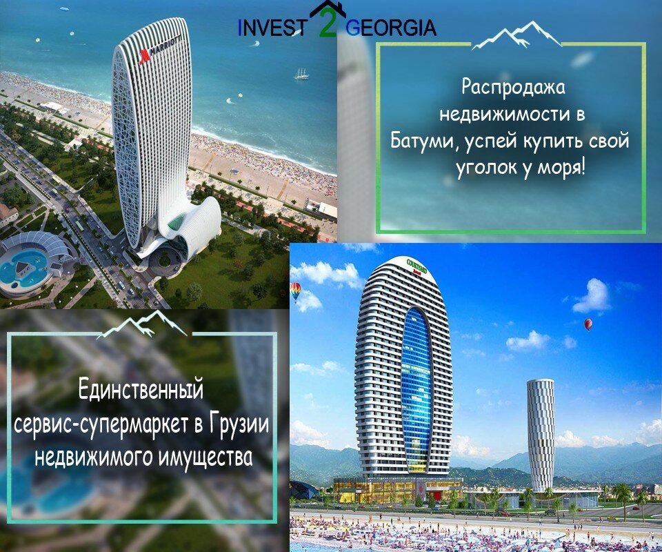 Emlak ofisi Invest2georgia, Batum, foto