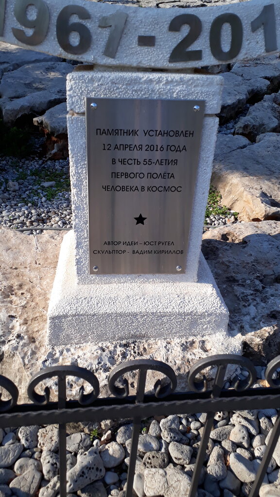 Anıt, heykel Yuri Gagarin, Dünya, foto